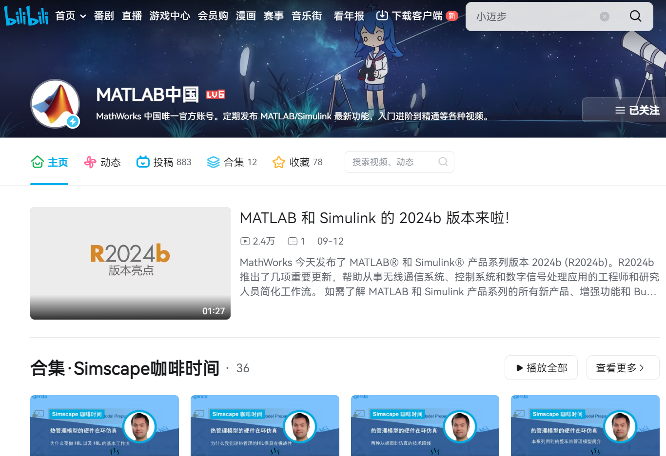 Matlab&SPSS正版软件平台